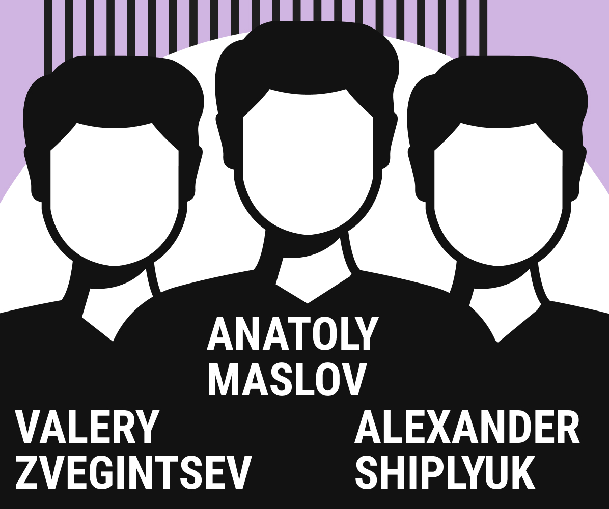 Valery Zvegintsev, Anatoly Maslov, Alexander Shiplyuk - Т-инвариант / T ...